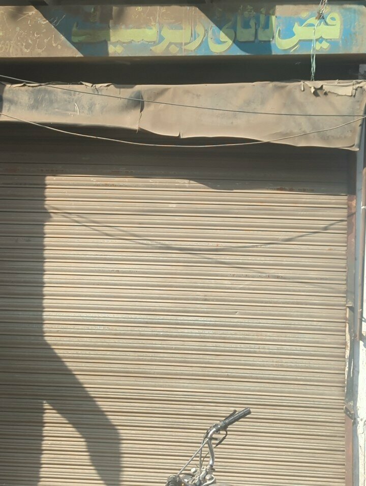 Ayakkabı tamiri Faiz lasani Rubber store, Lahor, foto