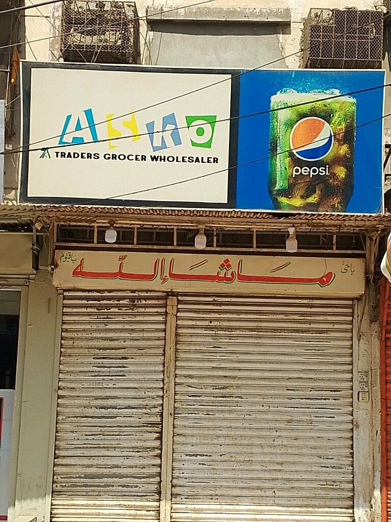 Büyük mağazalar Asko trader, Karaçi, foto