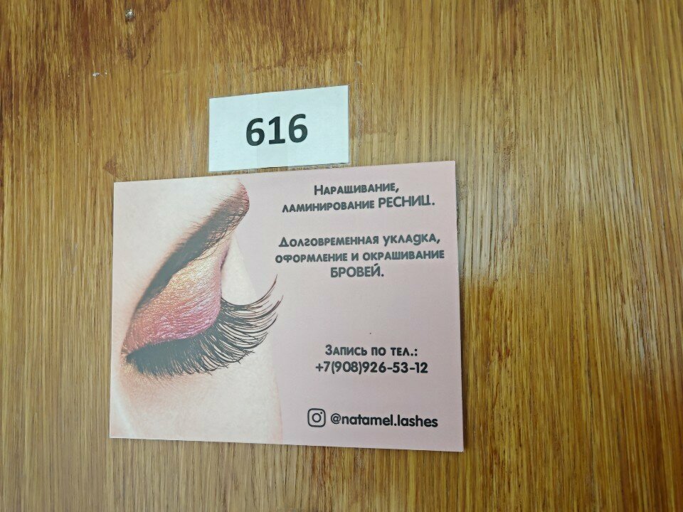 Kaş ve kirpik salonu Салон бровей и ресниц, Yekaterinburg, foto