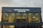 Atanesyan Dental Clinic (Aragatsotn Region, Ashtarak, Artak Street), özel ağız ve diş sağlığı klinikleri ve muayenehaneleri  Aştarak'tan