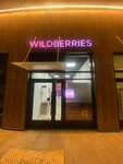Wildberries (Moscow, Novomoskovskiy Administrative Okrug, Kommunarka District, Prokshinskiy prospekt, 11), teslimat noktası  Moskova'dan
