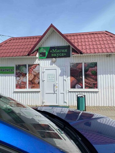 Market Магия вкуса, Kletsk, foto