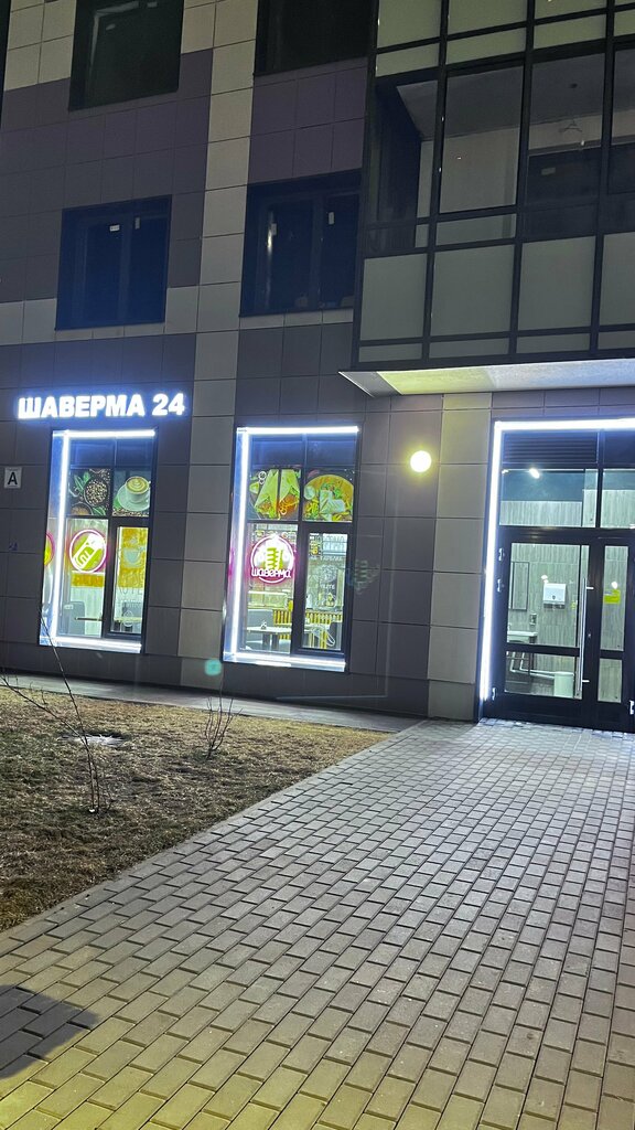 Fast food Шаверма 24, Saint‑Petersburg, foto