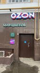 Тело твое (Sovetskaya Street No:50А), güzellik salonu  Novocheboksarsk'tan