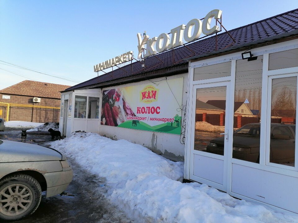 Market Kolos, Aktöbe, foto