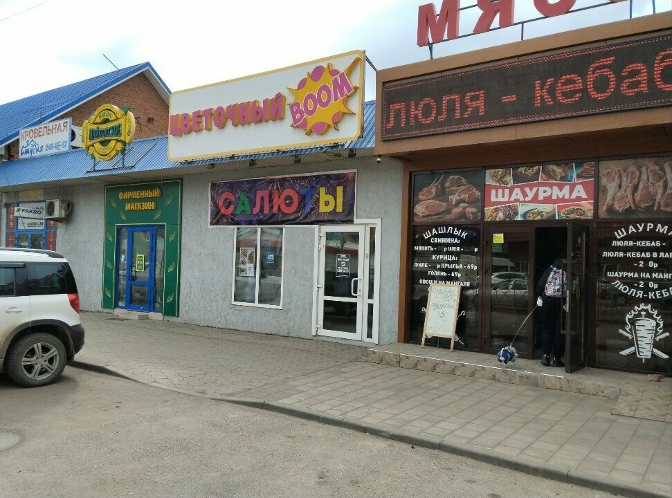 Bira dükkanı Майкопское пиво, Krasnodar, foto