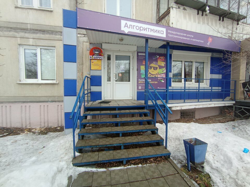 Meslek kursları Алгоритмика Бийск, Biysk, foto