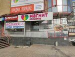 Elegant (Kirov, Vorovskogo Street, 137А), jewelry shop  Kirov'dan