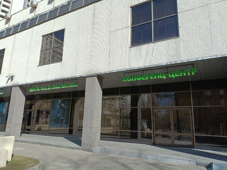 Çamaşırhaneler Прачечная химчистка, Moskova, foto