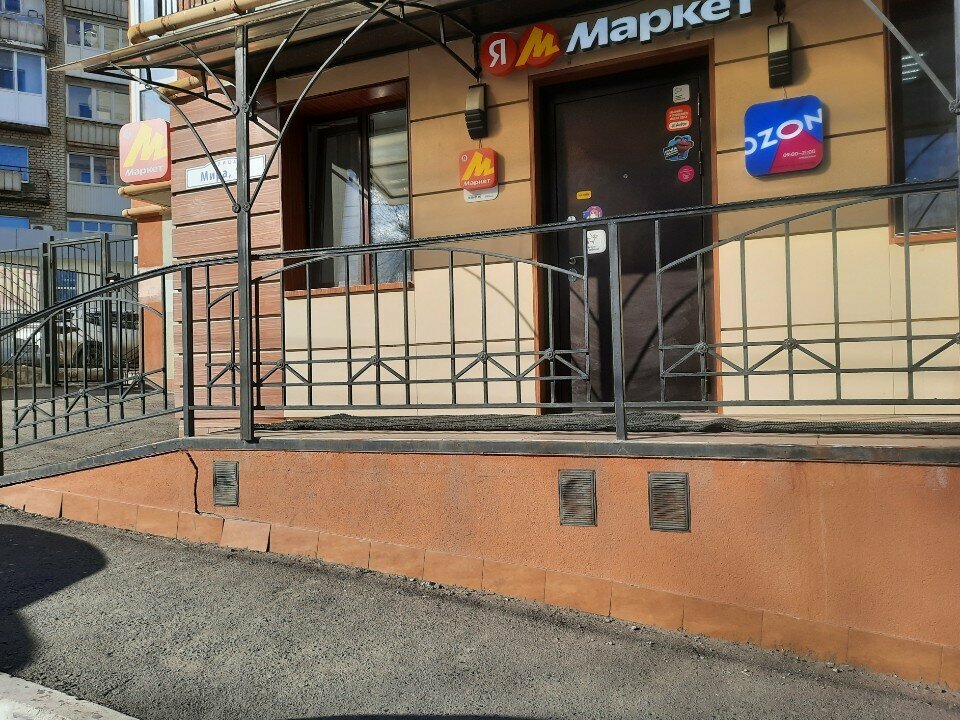 Teslimat noktası Yandex Market, Saratov, foto