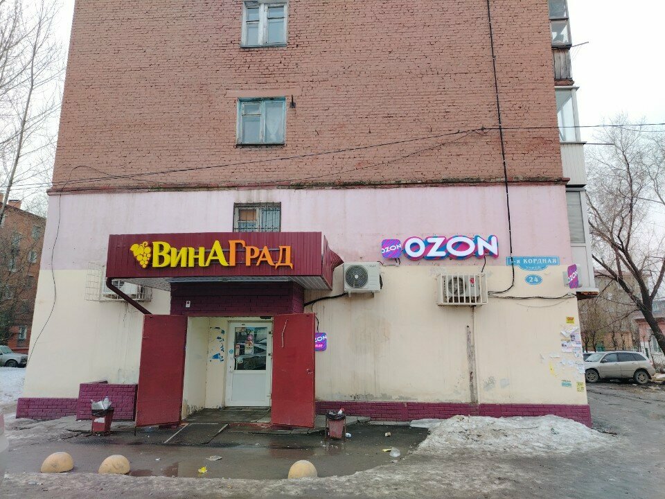 Alkollü içecekler ВинАГрад, Omsk, foto