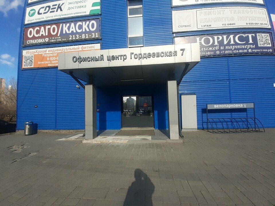 Muhasebeciler Бухгалтерские услуги, Nijni Novgorod, foto