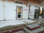 Caprice (Lenin Street No:305), giyim mağazası  Osh'tan