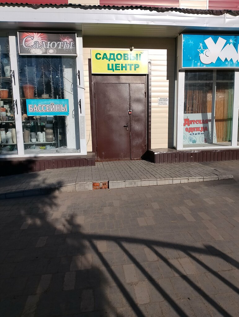 Sera ve bahçe ürünleri Садовый центр, Arsk (Arça), foto