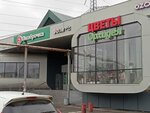 Орхидея (18-y Sovetskiy pereulok No:1А), çiçekçiler  Irkutsk'tan
