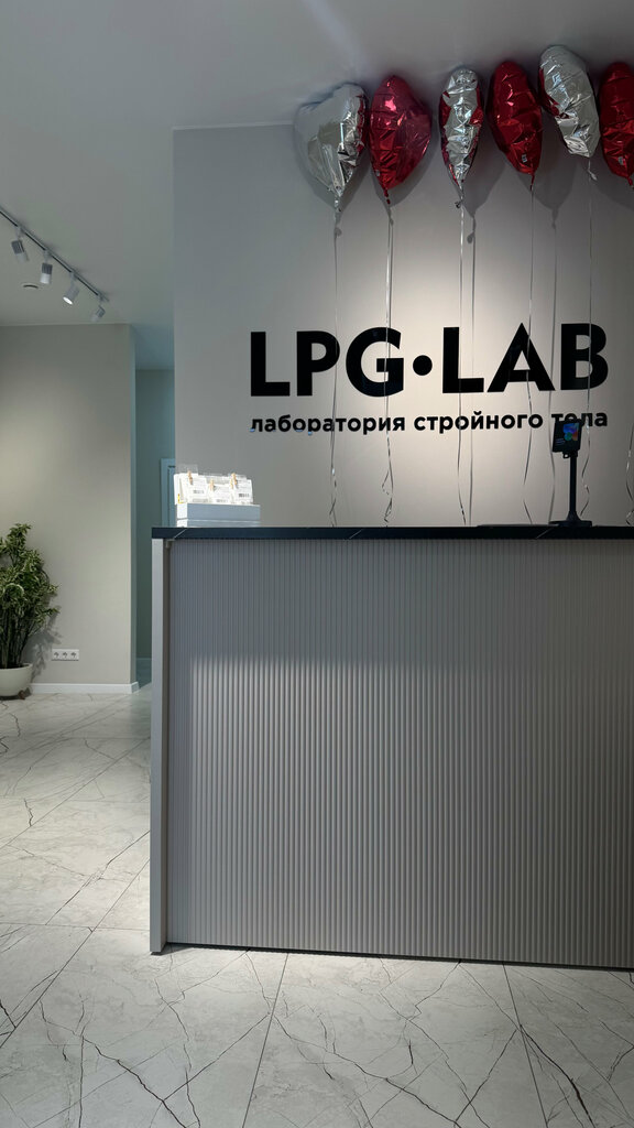Güzellik salonu Lpg Lab, Hantı‑Mansi, foto