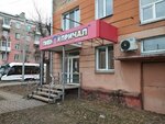 Pivnoj prichal (Gazety Krasnoyarskiy Rabochiy Avenue No:45), bira dükkanı  Krasnoyarsk'tan