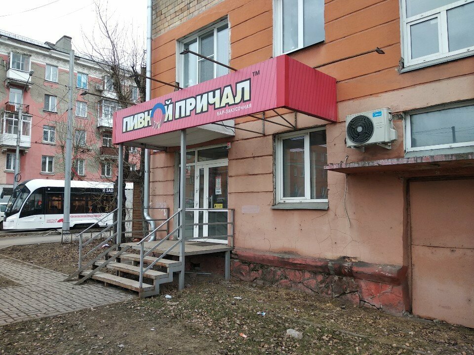 Bira dükkanı Pivnoj prichal, Krasnoyarsk, foto