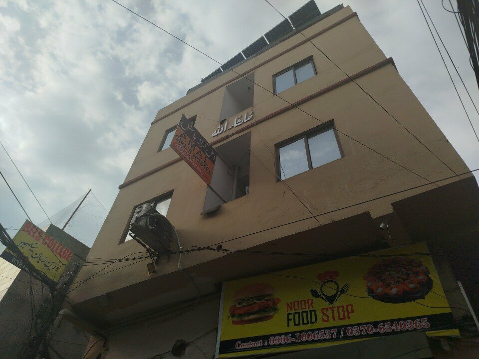 Pansiyonlar, hosteller Amal girls hostel, Lahor, foto