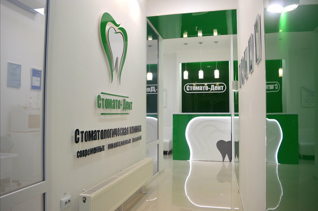 Özel ağız ve diş sağlığı klinikleri ve muayenehaneleri Stomato-Dent, Stavropol, foto