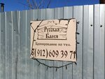 Баня (Raevskogo Street No:1), hamamlar  Yekaterinburg'dan