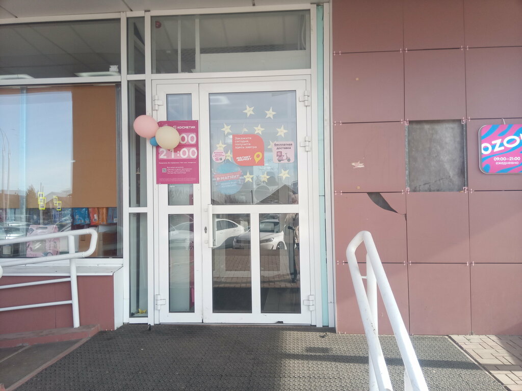 Kozmetik ve parfümeri mağazaları M. Kosmetik, Naberejniye Çelny (Yar Çallı), foto