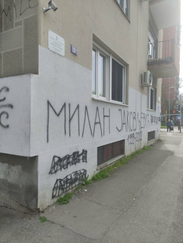 Çiçekçiler Орхидеја, Novi Sad, foto