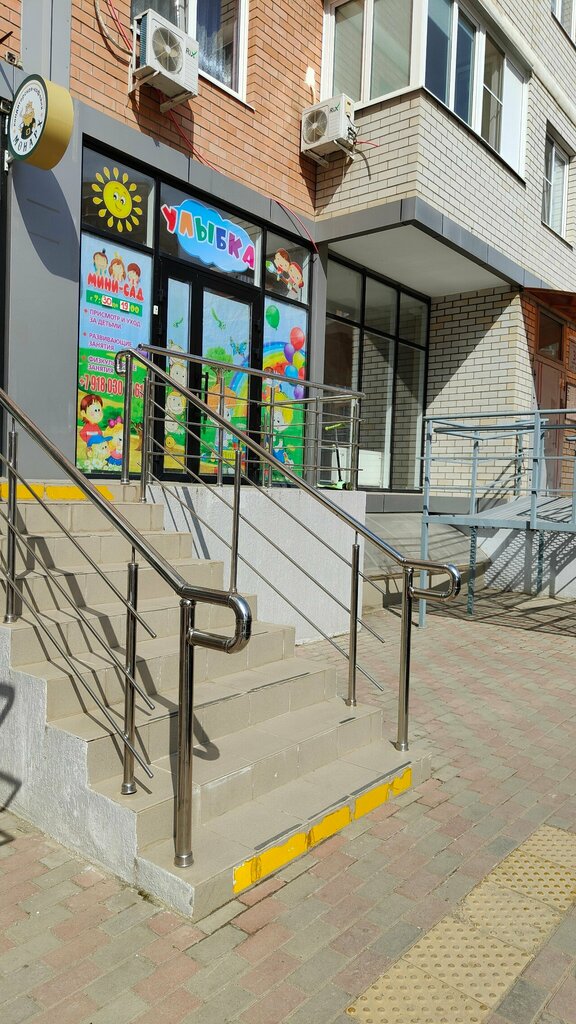 Anaokulları Улыбка, Krasnodar, foto