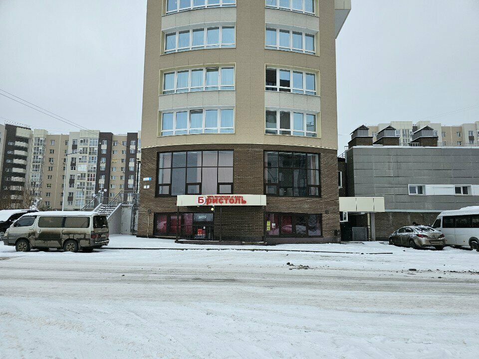 Alkollü içecekler Bristol, Irkutsk, foto