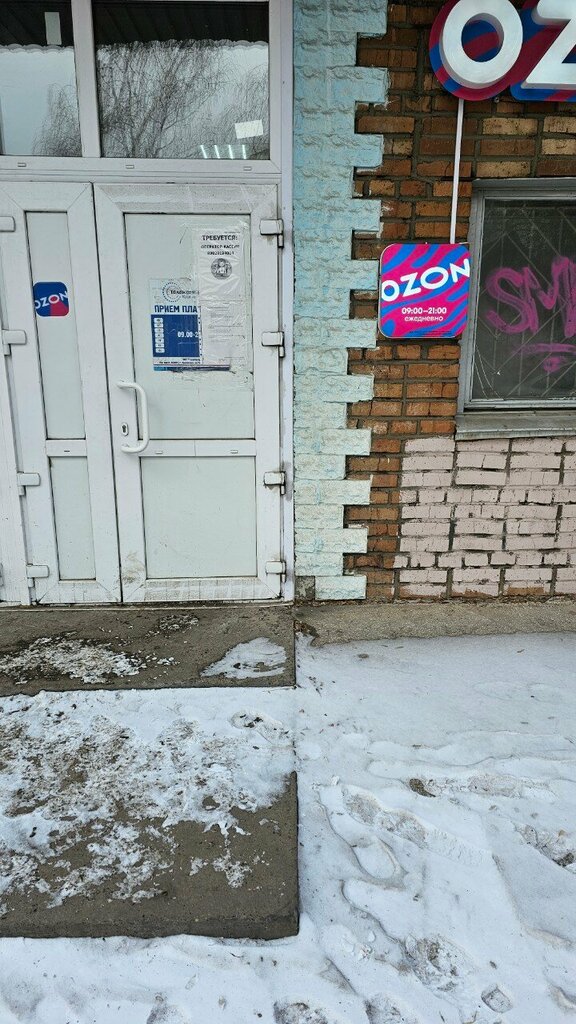 Kurye hizmetleri Dpd, Krasnoyarsk, foto
