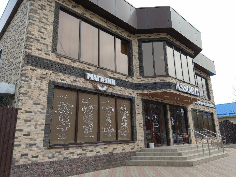 Market Ассорти, Maykop, foto