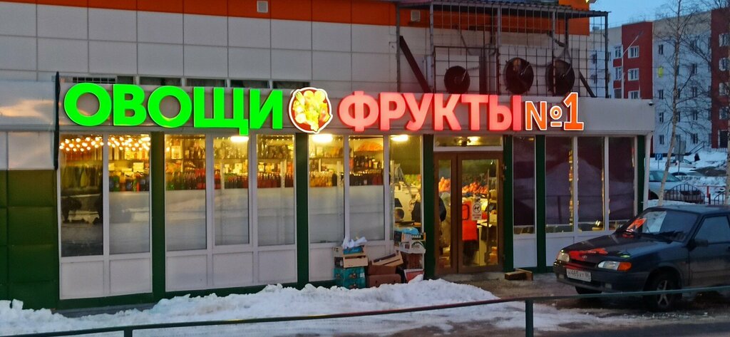 Manavlar Овощи, фрукты сухофрукты, Surgut, foto