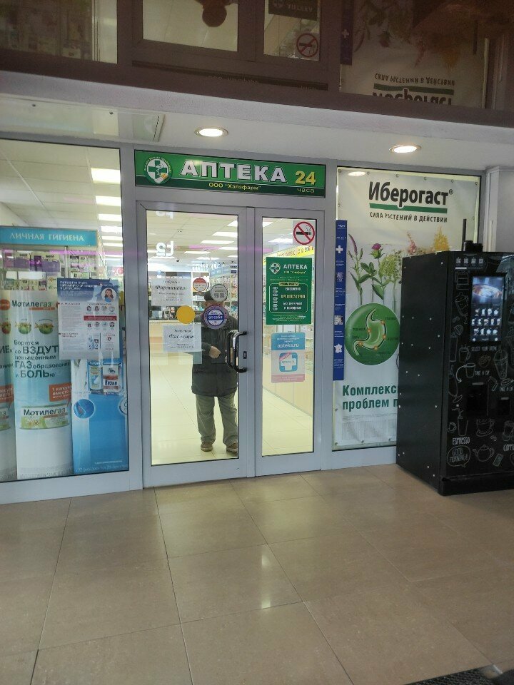 Eczaneler Хэлзфарм, Obninsk, foto