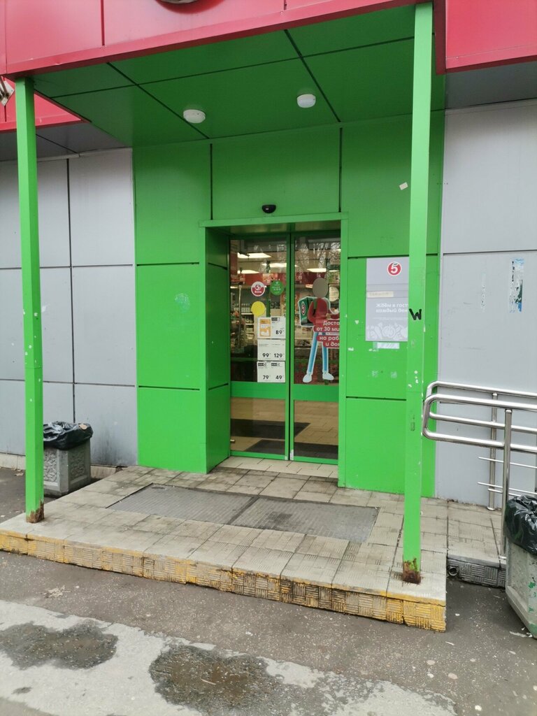 Teslimat noktası 5Post, Moskova, foto