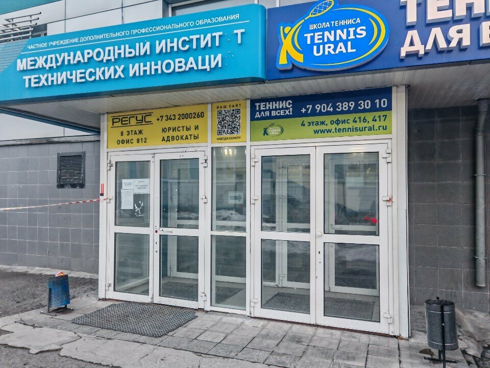 Gübre firmaları Уралагрохим, Yekaterinburg, foto