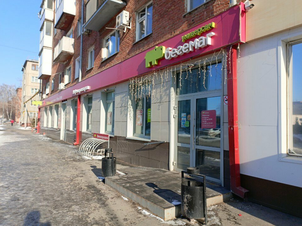 Bilet gişesi Точка продаж транспортных карт, Kemerovo, foto