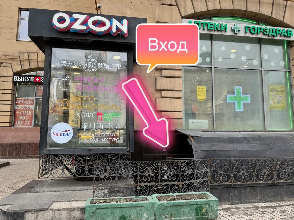 Kahve dükkanları Blurp Coffee & Bubble Tea, Moskova, foto