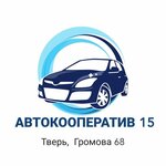 Avtokooperativ № 15 Proletarskogo rayona (Gromova Street No:68), garajlar  Tver'den