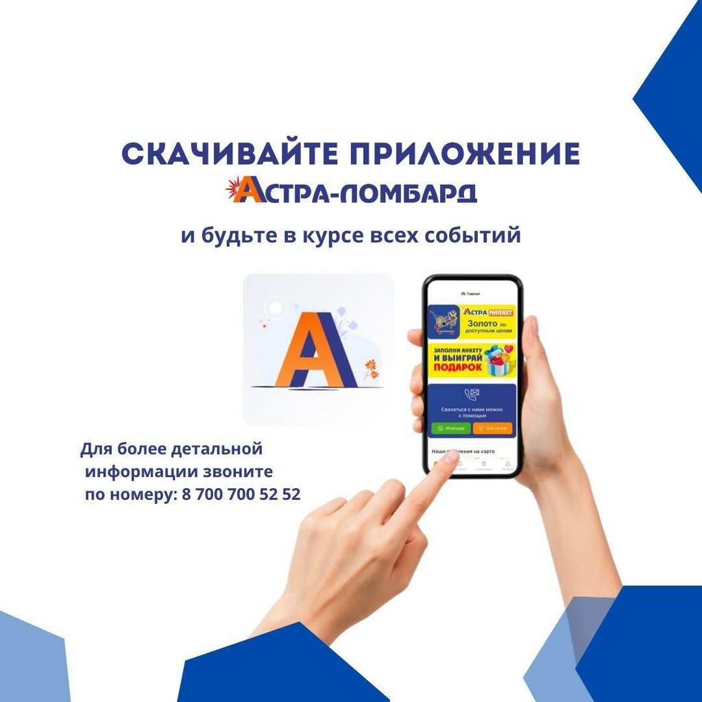 Rehincilik Astra-Lombard, Jetisay, foto