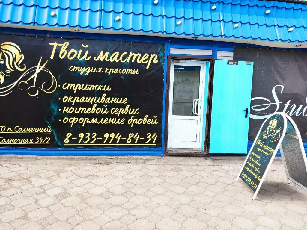 Manikür-pedikür Ногти в порядке кабинет Дарьи Назаренко, Krasnoyarski krayı, foto
