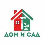 Дом и сад (Voroshilova Street No:44), ev eşyası mağazaları  Izhevsk'ten