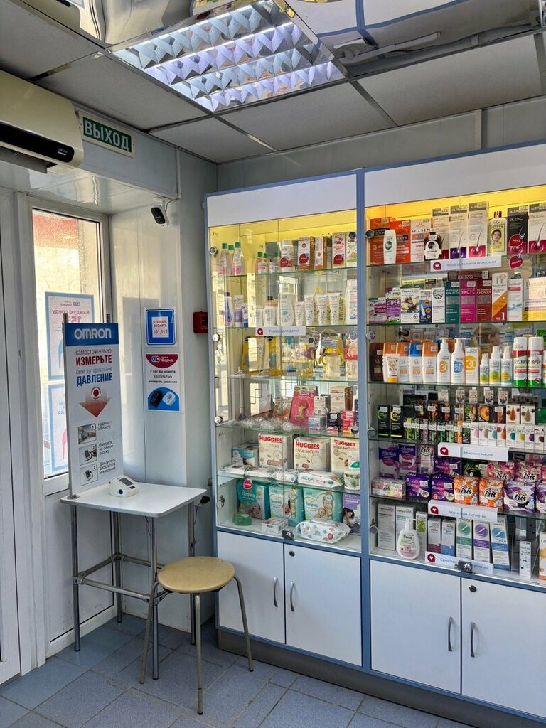 Eczaneler Farma, Volgograd, foto