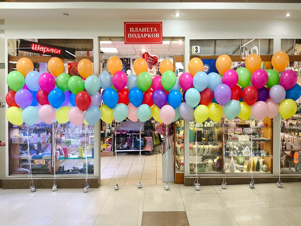 Kutlama ürünleri Planet of gifts and balloons, Kolpino, foto