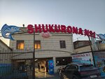 Shukrona № 1 (Mustaqillik shoh koʻchasi No:284), balık ve deniz ürünleri  Fergana'dan