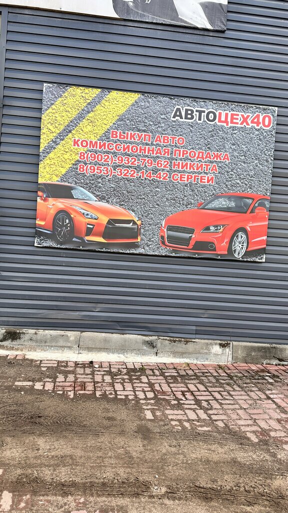 i̇kinci el araç satışı Автоцех40, Kaluga, foto