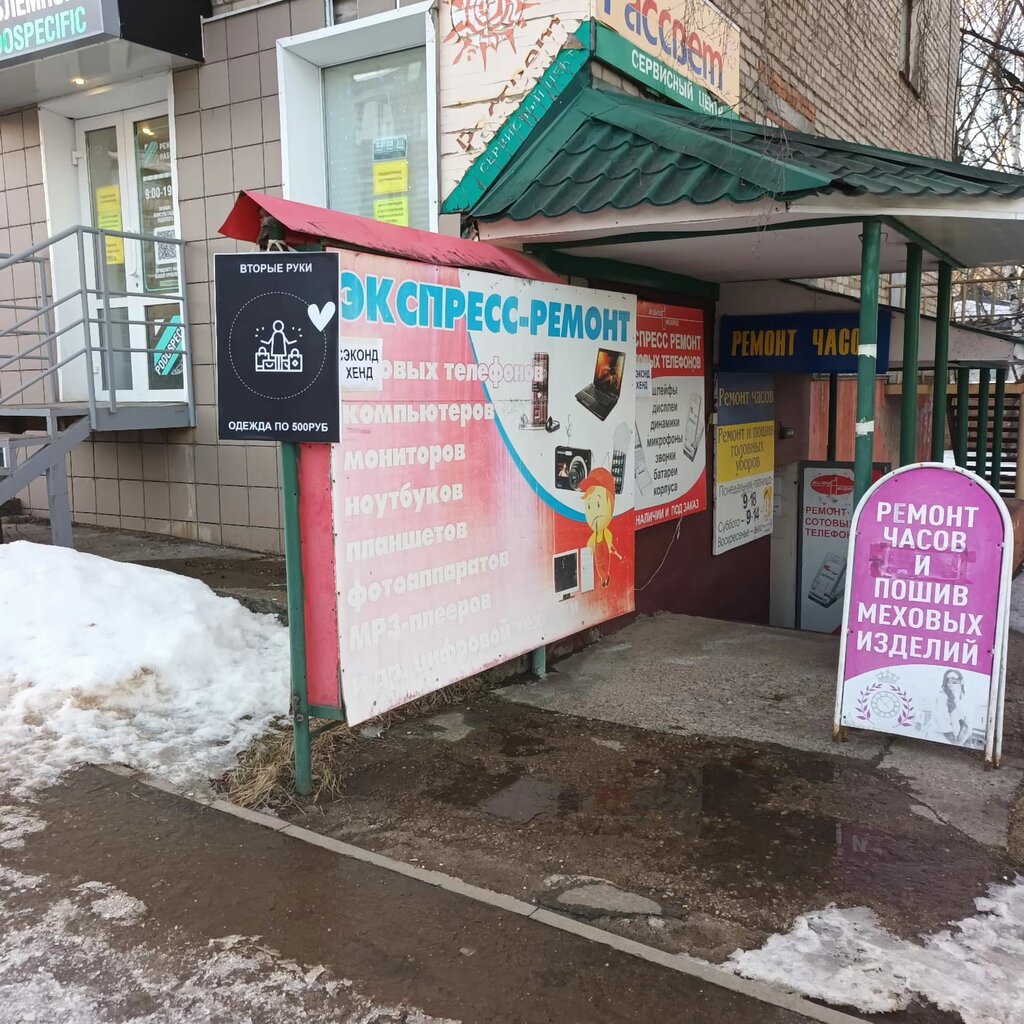i̇kinci el eşya satışı Секонд-Хенд 500, Kirovo‑Chepetsk, foto