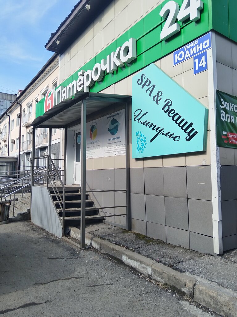 Terziler Ателье Модный Дом Рыжковой, Mejdureçensk, foto