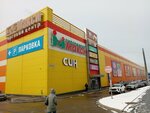 Ozon (Arkhangelskaya Street No:43), parsel otomatı  Cherepovets'ten