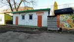 Магазин (Kaliningrad, Kosse Historic District), balık ve deniz ürünleri  Kaliningrad'dan