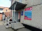 Ставропольское краевое отделение ВДПО (Balakhonova Street No:30), i̇tfaiye  Stavropol'dan